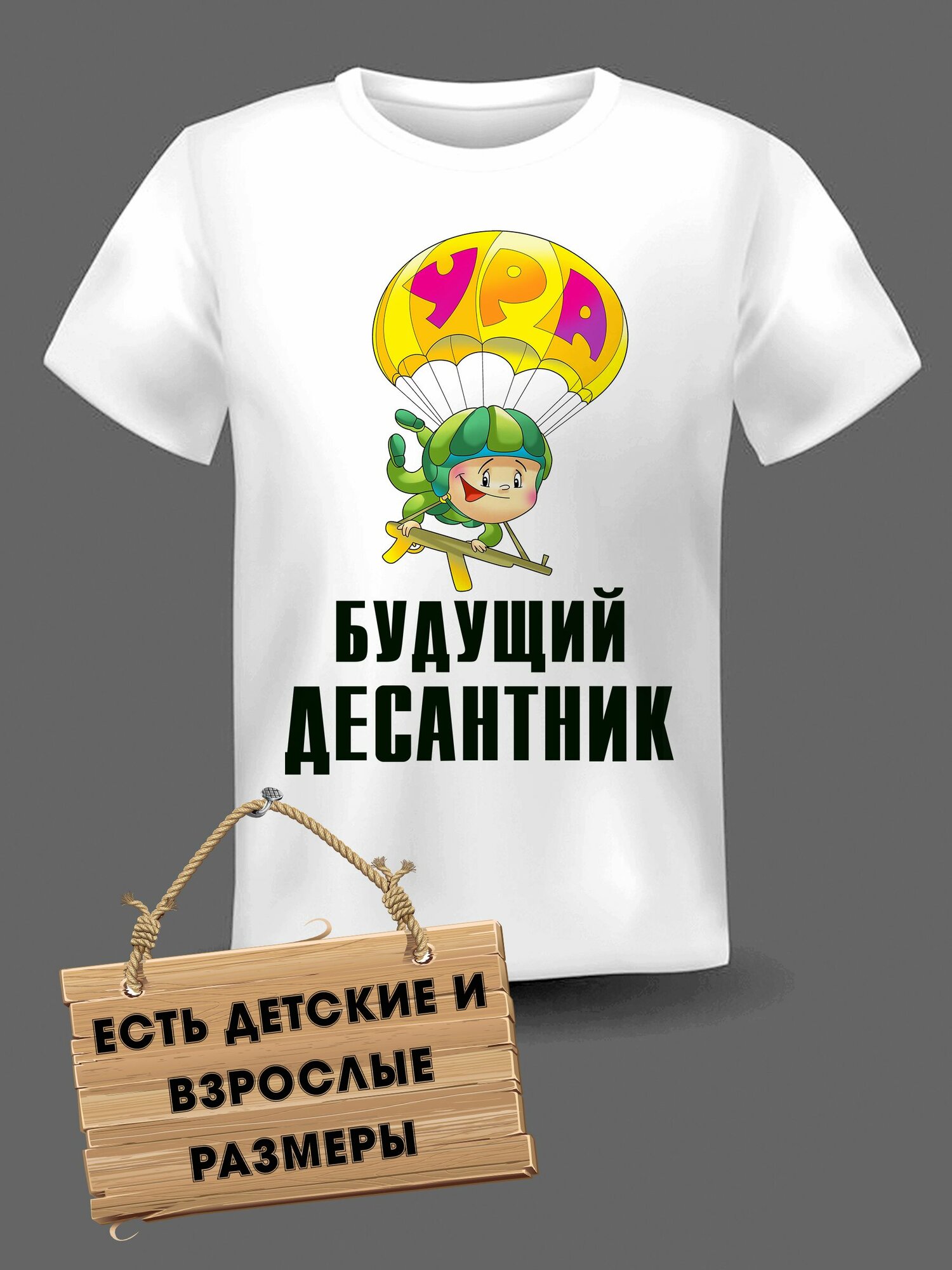 Футболка