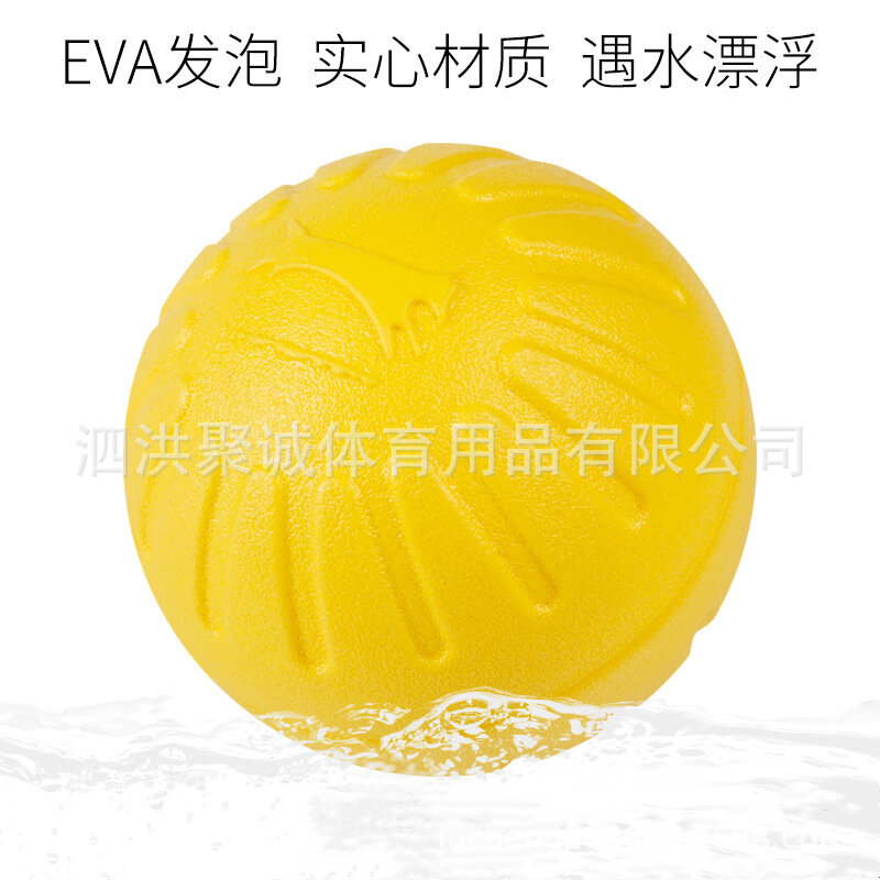 EVA водостойкий игрушечный мяч для собак - желтый, диаметр 7 см, для тренировки и активности на улице
