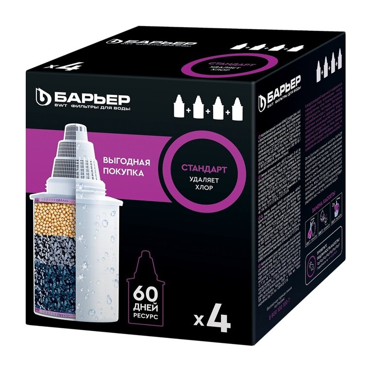 Комплект картриджей Барьер Стандарт, 4 штуки