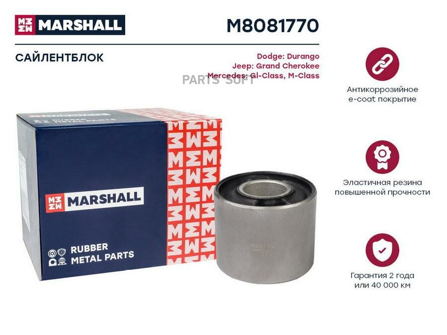 MARSHALL M8081770 Сайлентблок (нижн.), (передн.) Dodge Durango (Wd) 11-, Jeep Grand Cherokee IV (Wk, Wk2) 10-, MB Gl-Class (X164) Gl 320 Cdi 4-Matic 06-, MB M-Class (W164) Ml 280 Cdi 4-Matic 05- ()