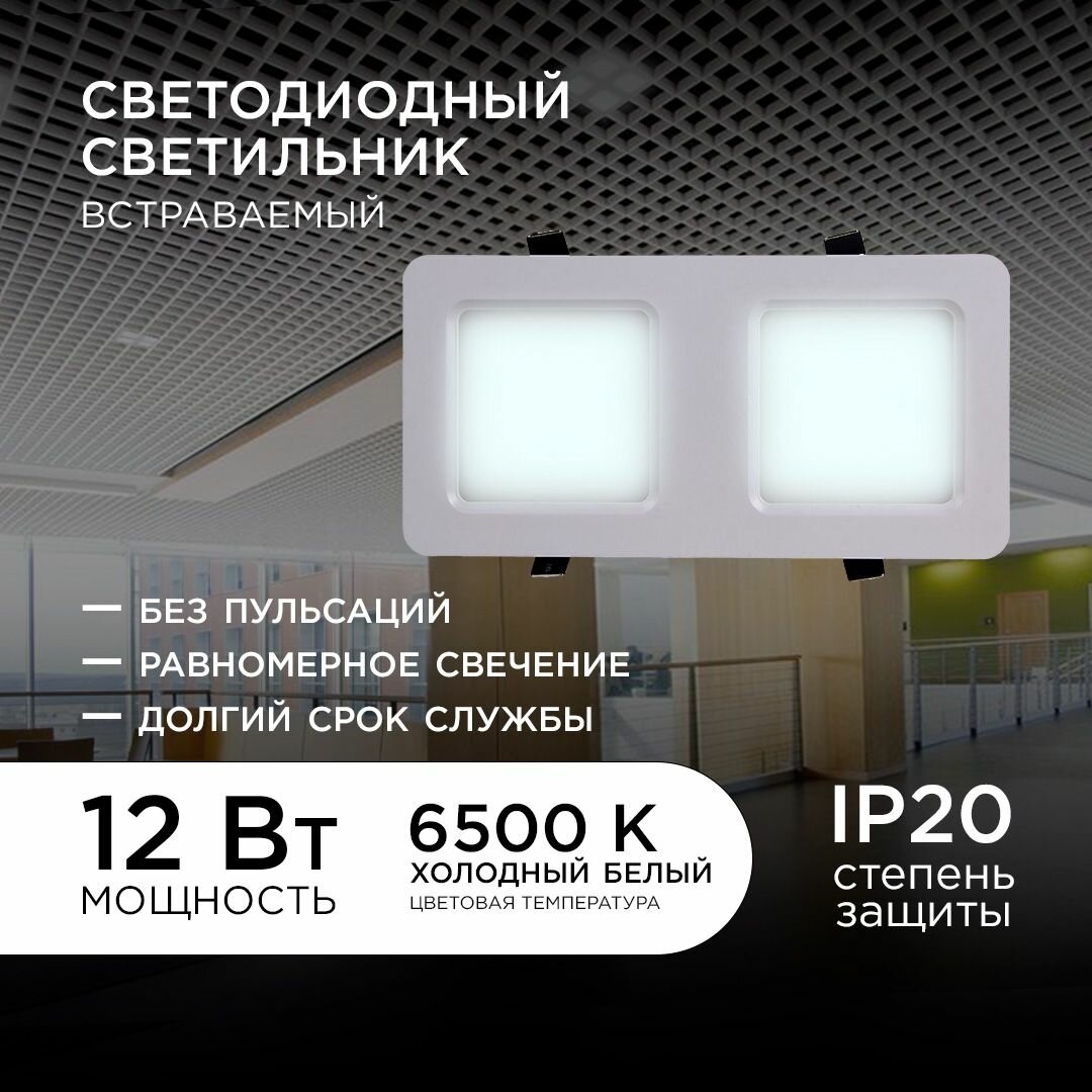 Светильник светодиодный Apeyron Грильято 42-014 в форме прямоугольника, 12 Вт, 1200 Лм, 6500К, размеры 100х200х27 мм