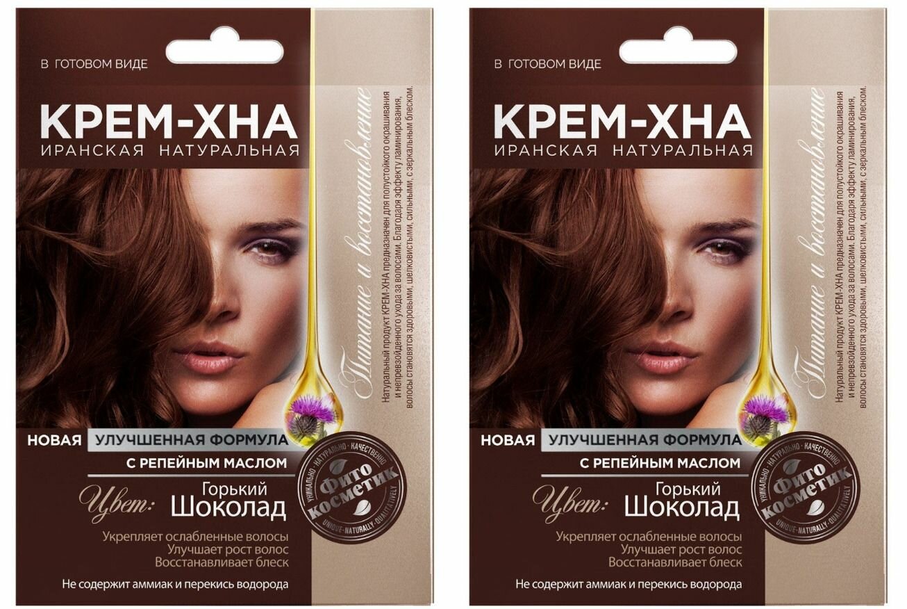 Fito Косметик Крем-хна Индийская, Горький шоколад, 50 мл, 2 шт