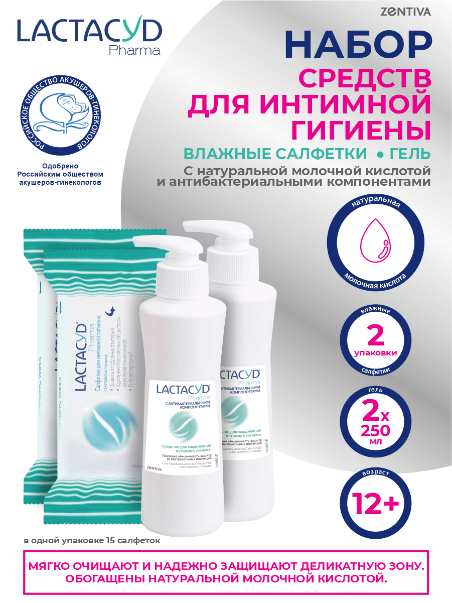 Набор LACTACYD Средство для интимной гигиены PHARMA с Тимьяном 2 шт. + Салфетки с Тимьяном 2 уп.