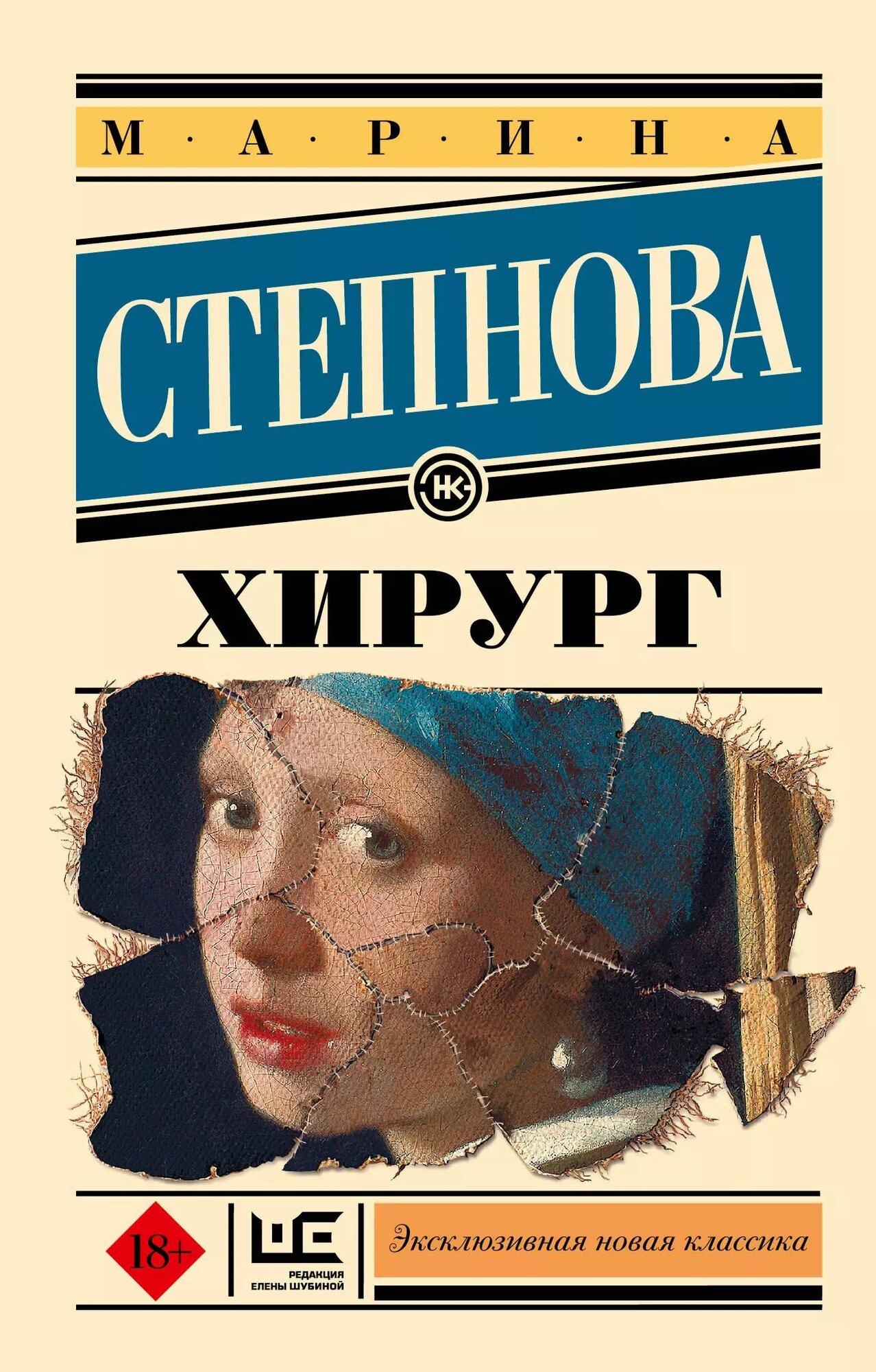 Хирург