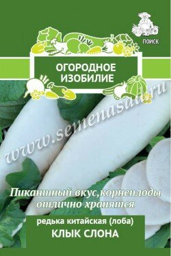 Редька Клык слона 2гр. огородное изобилие (Поиск)