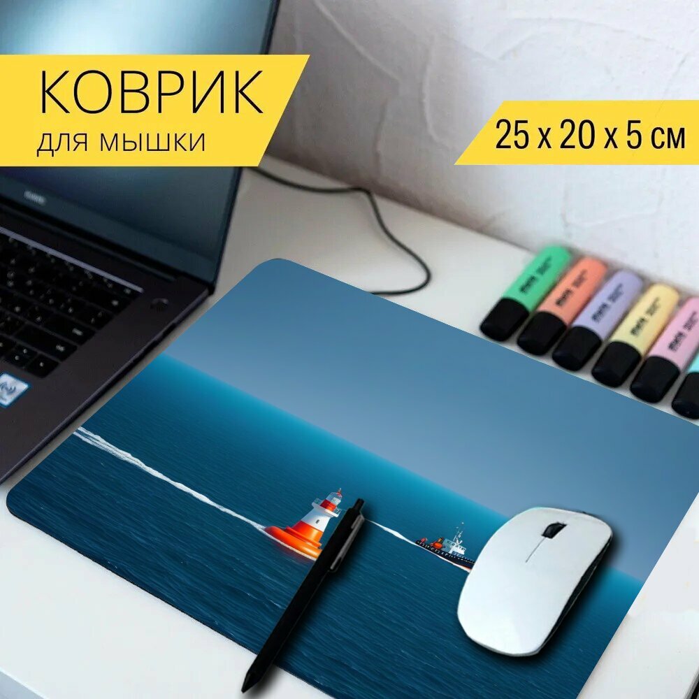 Коврик для мыши с принтом "Маяк с маячной лодкой на фоне морского пейзажа" 25x20см.