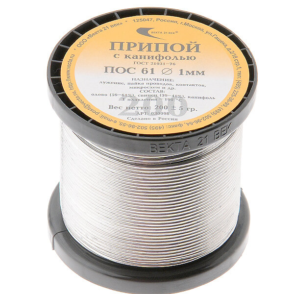 Припой 030098 ПОС-61 Т1А 200 г D=1,0мм на катушке с канифолью