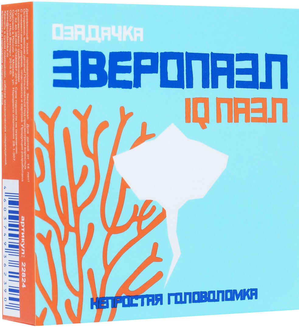 Головоломка Озадачка IQ пазл Зверопазл Скат (22824)