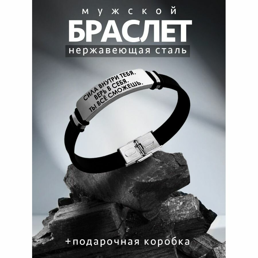 Браслет PNP, металл