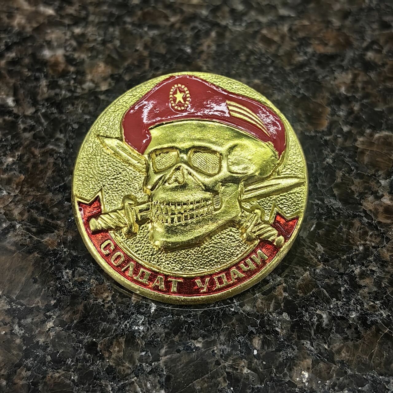 Знак нагрудный солдат удачи