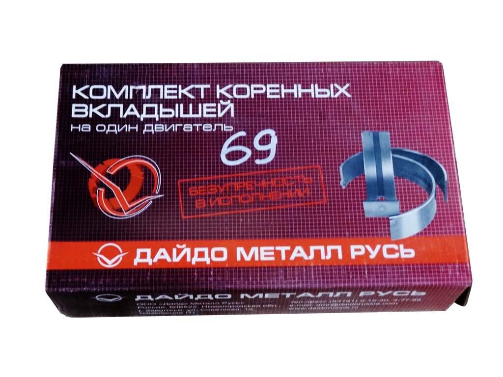 236-1000102Р1 (R236-1000102-Б2-Р1) Дайдо Металл Ру - Вкладыш коренной ЯМЗ236 0,25