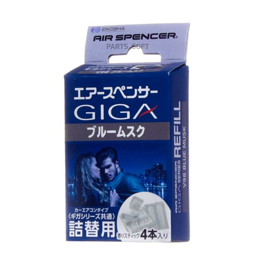 Запасной элемент для ароматизатора на кондиционер GIGA - BLUE MUSK EIKOSHA V98 | цена за 1 шт