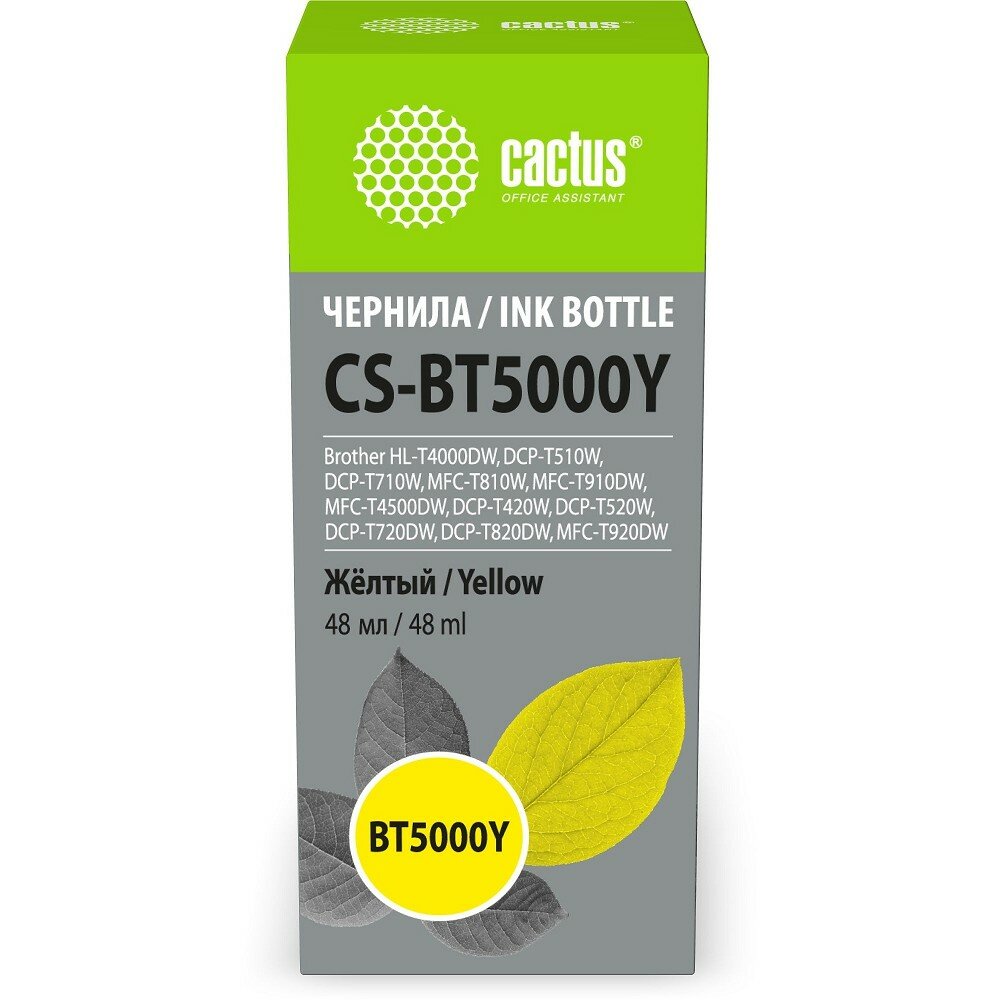 Чернила CACTUS CS-BT5000Y, Жёлтый