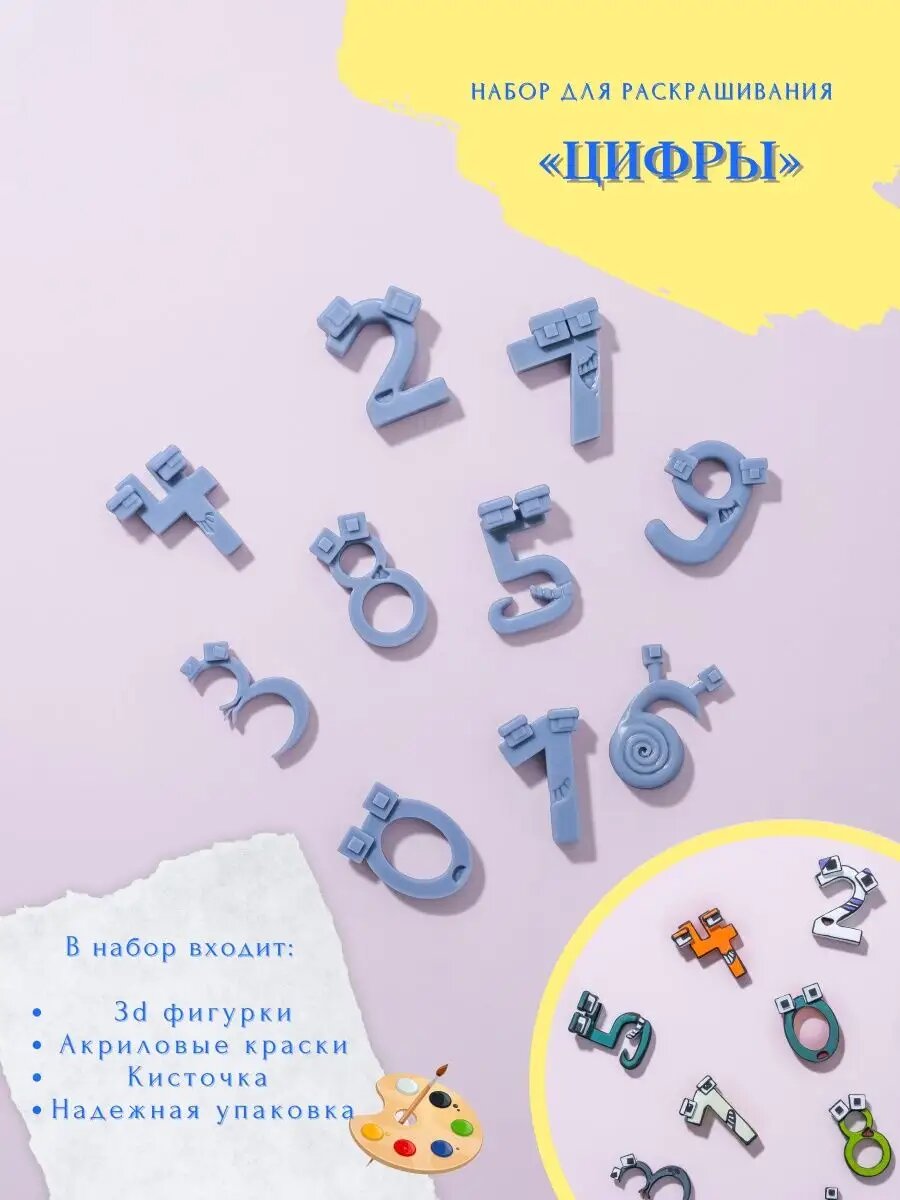 Цифры Лора /Игрушки раскраски из мультика Numbers Lore детям
