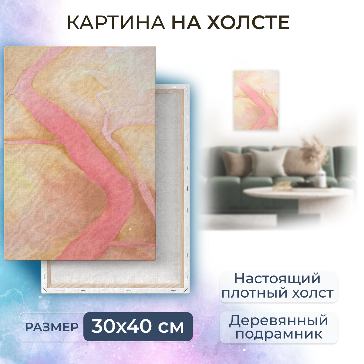 Картина на холсте с подрамником / OKeeffe Georgia - It Was Yellow and Pink II / ОКифф Джорджия