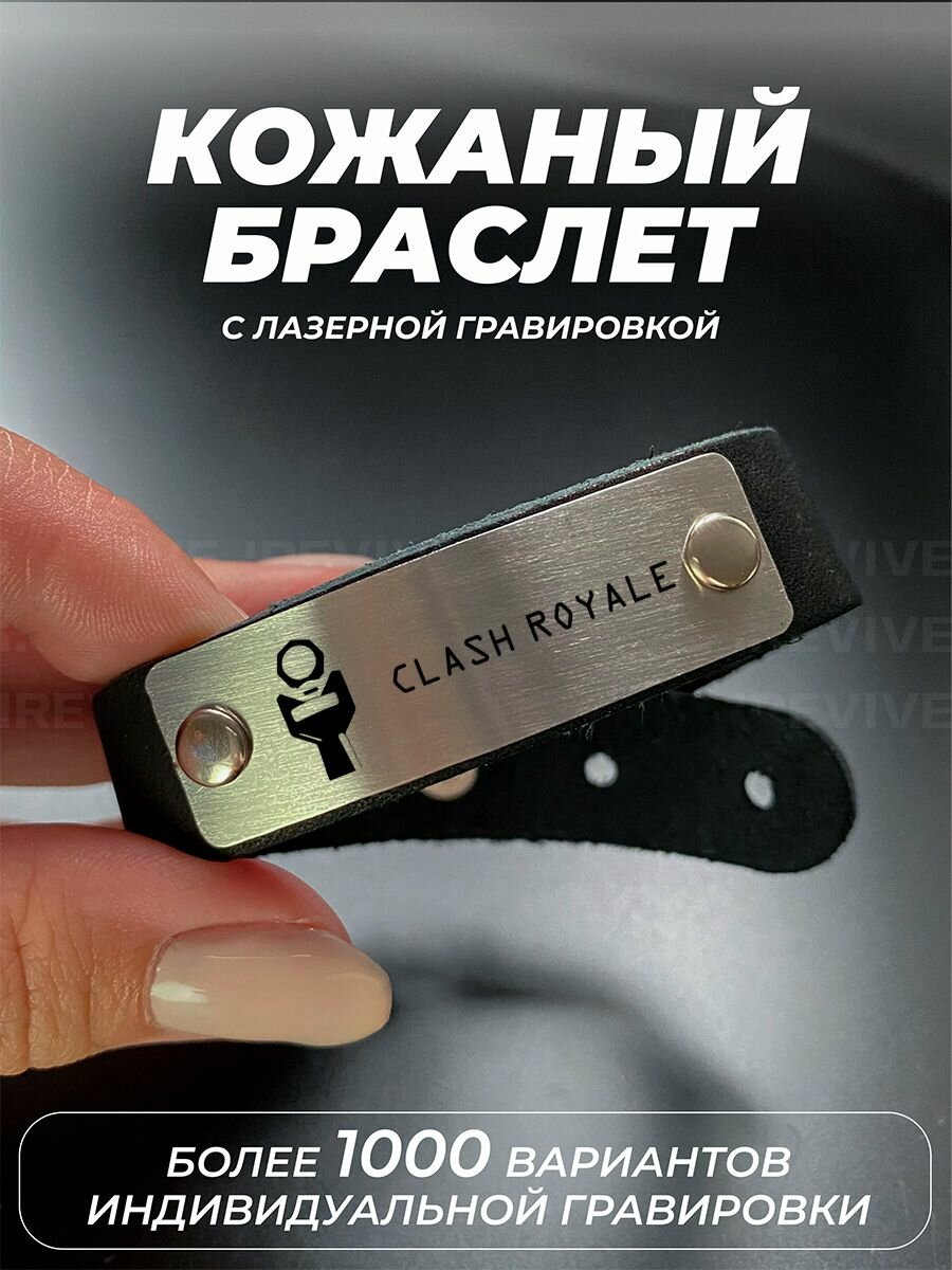 Браслет