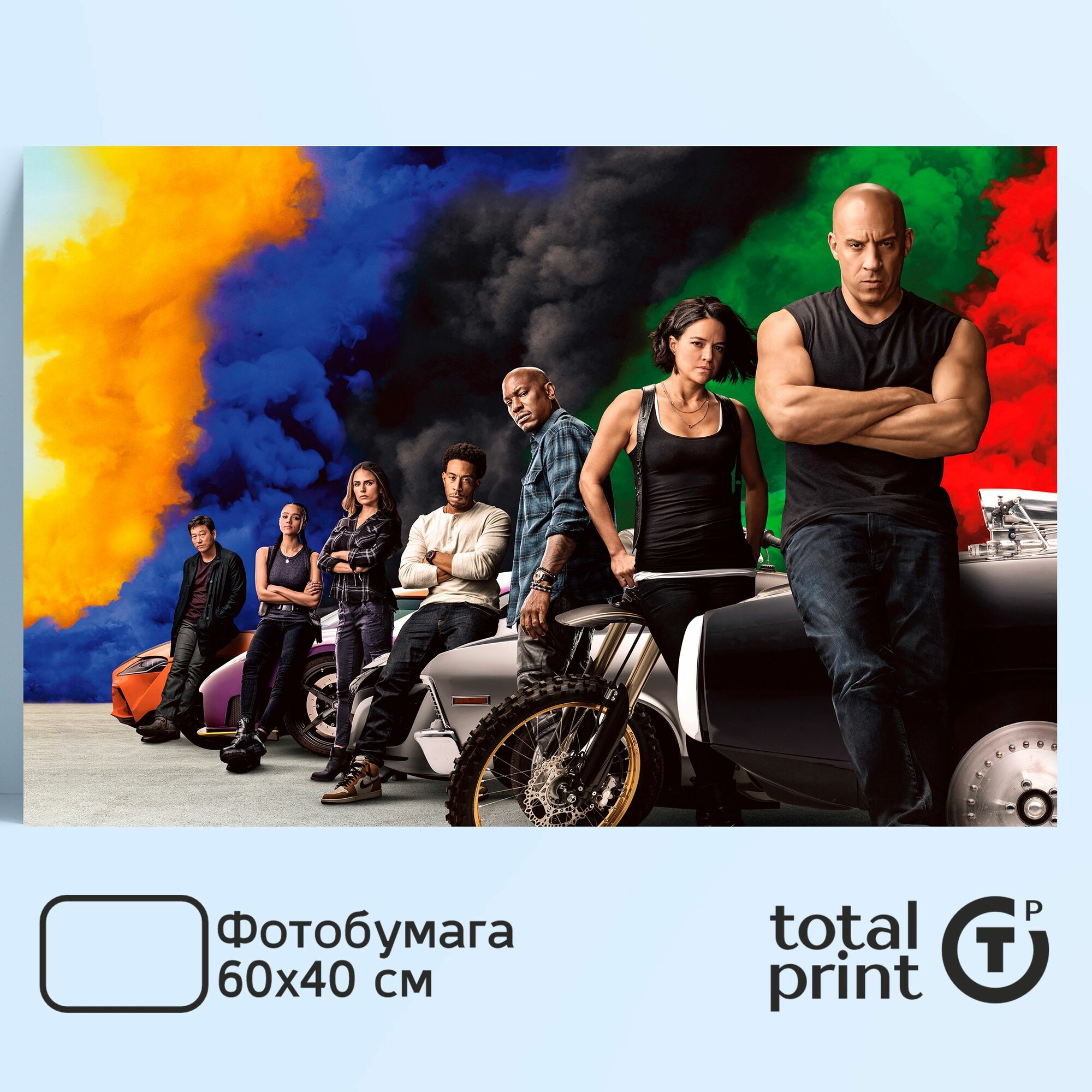 TotalPrint Постер для интерьера, Форсаж, 60х40см.
