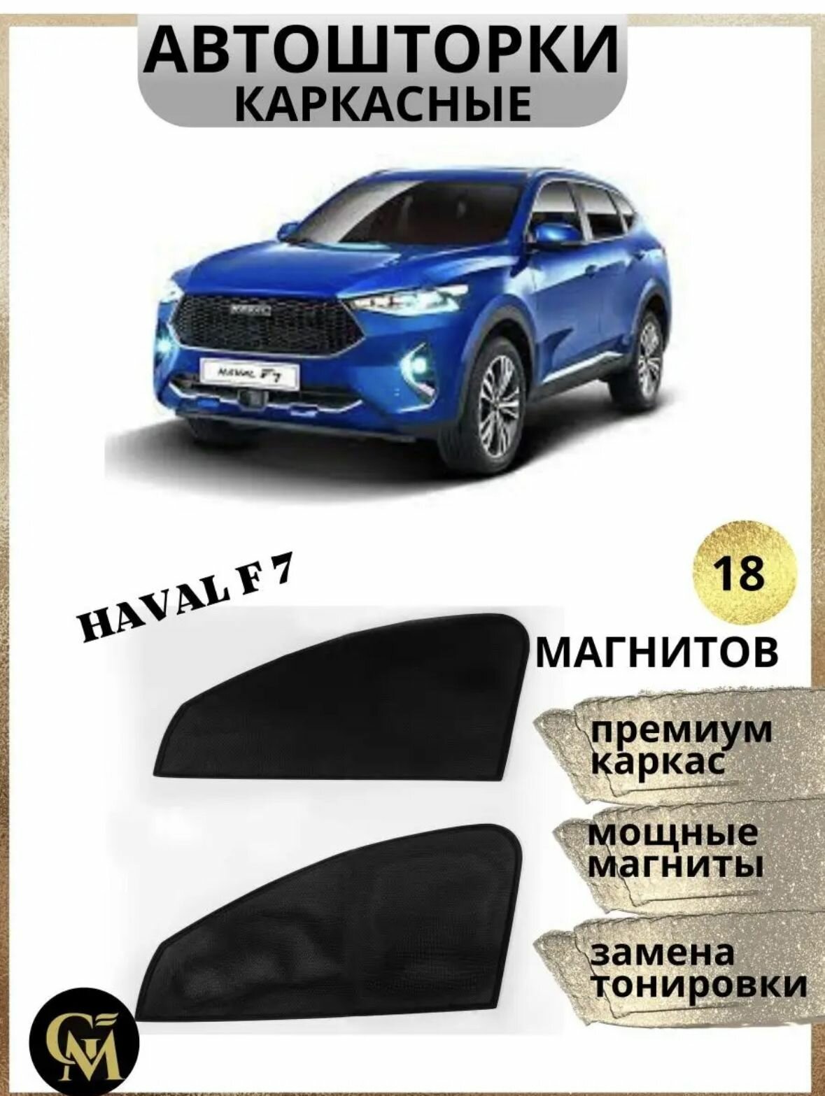 Шторка солнцезащитная, затемнение: 85%
