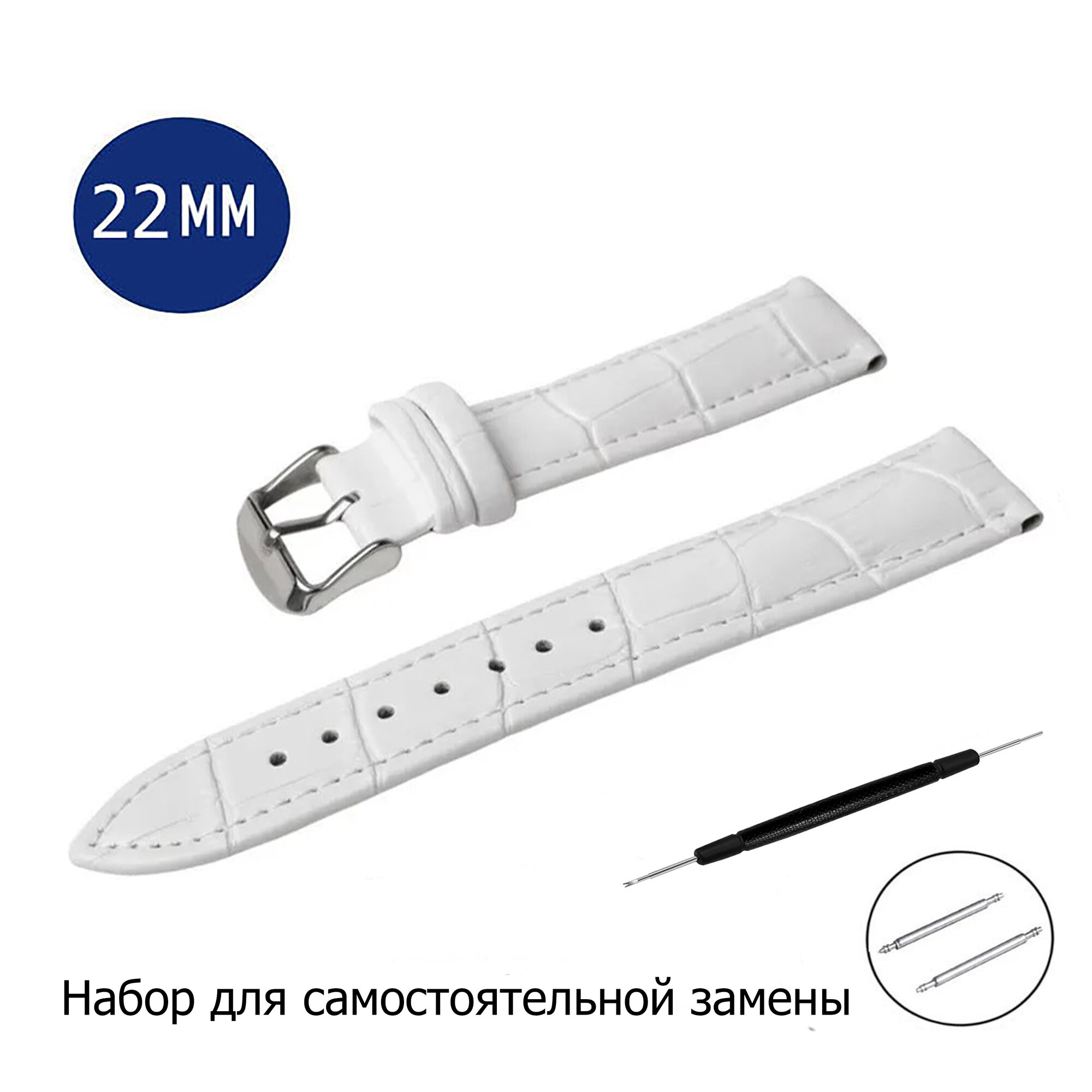 Ремешок