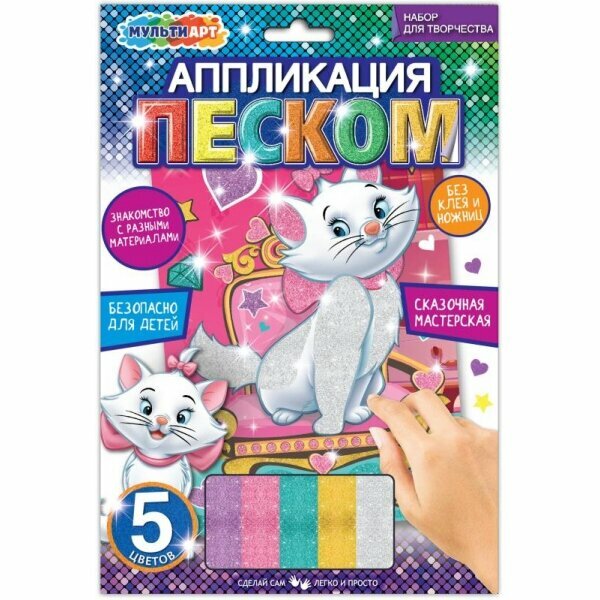 Аппликация песком с глиттером 17х23 см. милая кошечка MultiArt SANDGL-112387