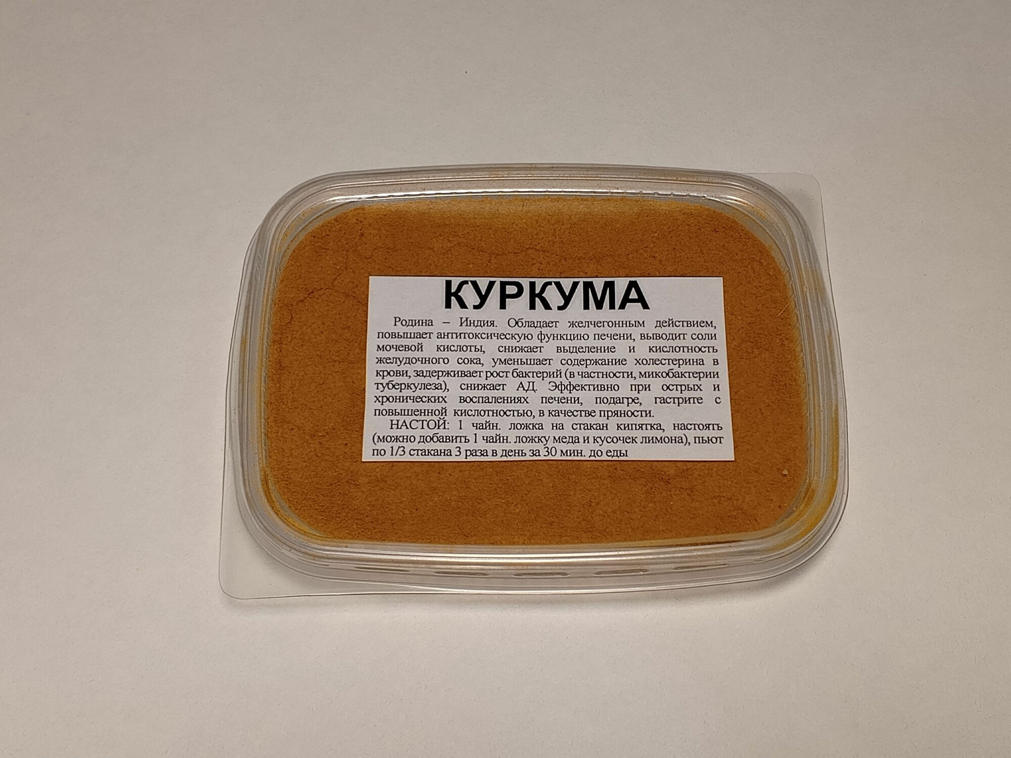 Куркума (корень) — фото 1
