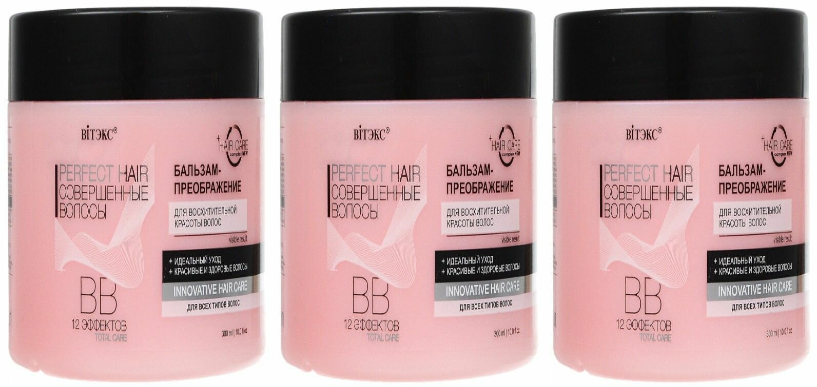 Витэкс бальзам perfect hair преображение для восхитительной красоты волос 300 мл, 3 шт