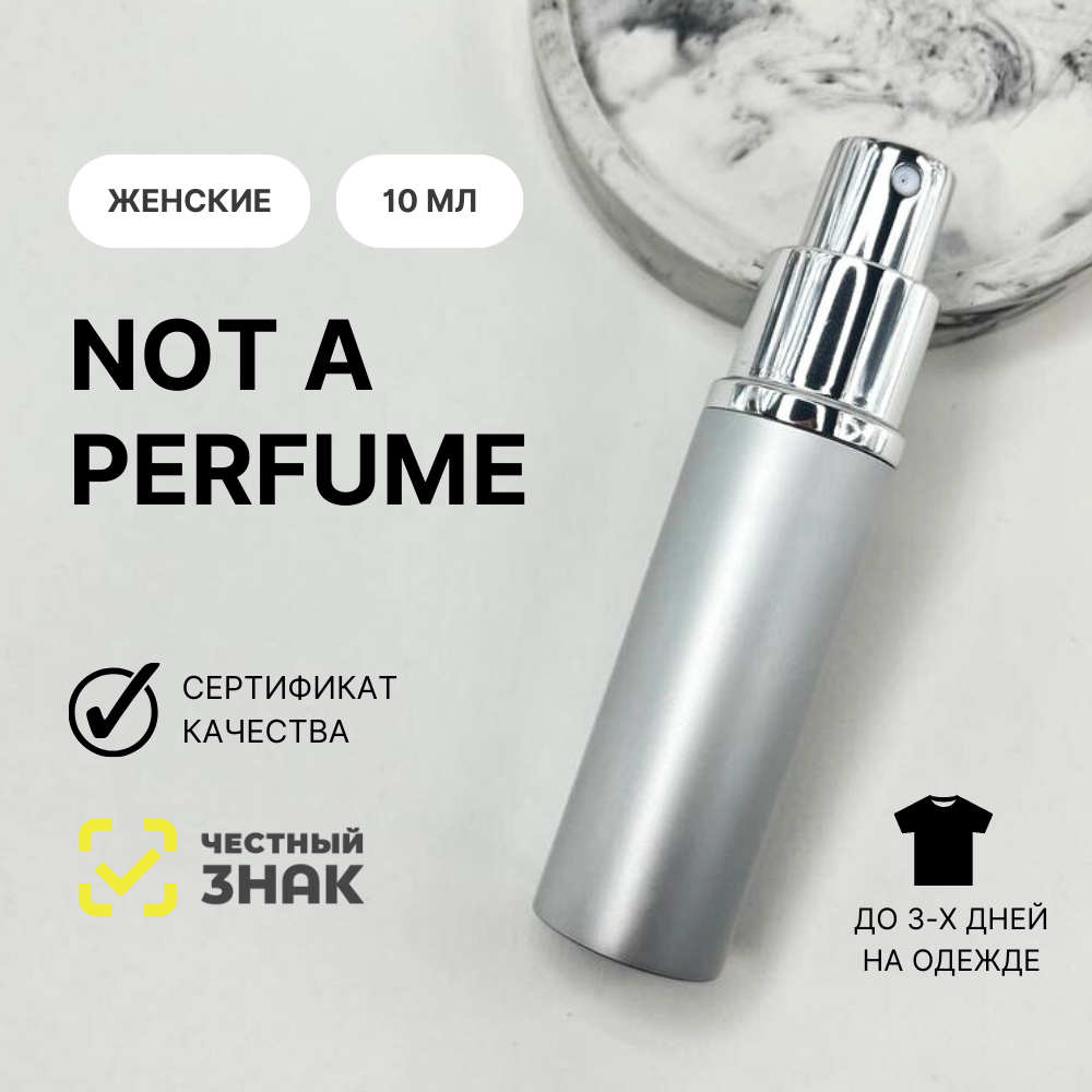 Духи Not a Perfume, A-18, Aromat Perfume, 10 мл
