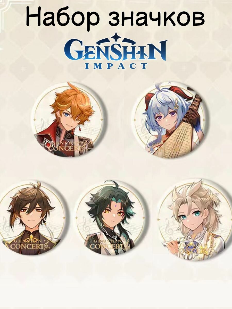 Набор значков