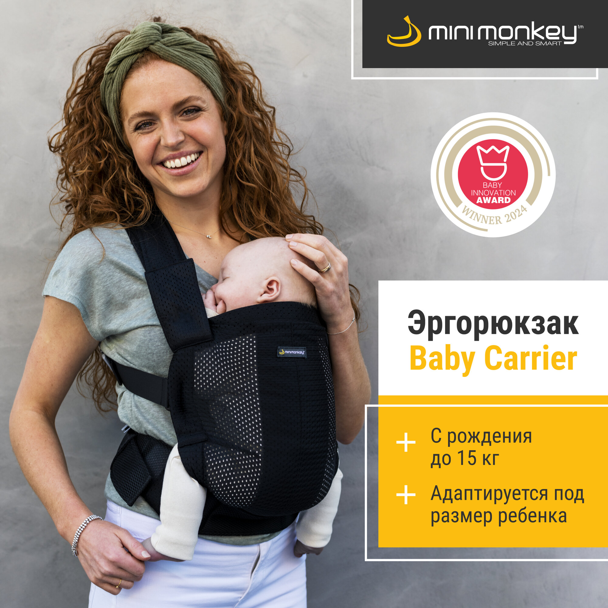 Эргорюкзак для новорожденных MiniMonkey Baby Carrier, 0-15 кг, вставка для новорожденного