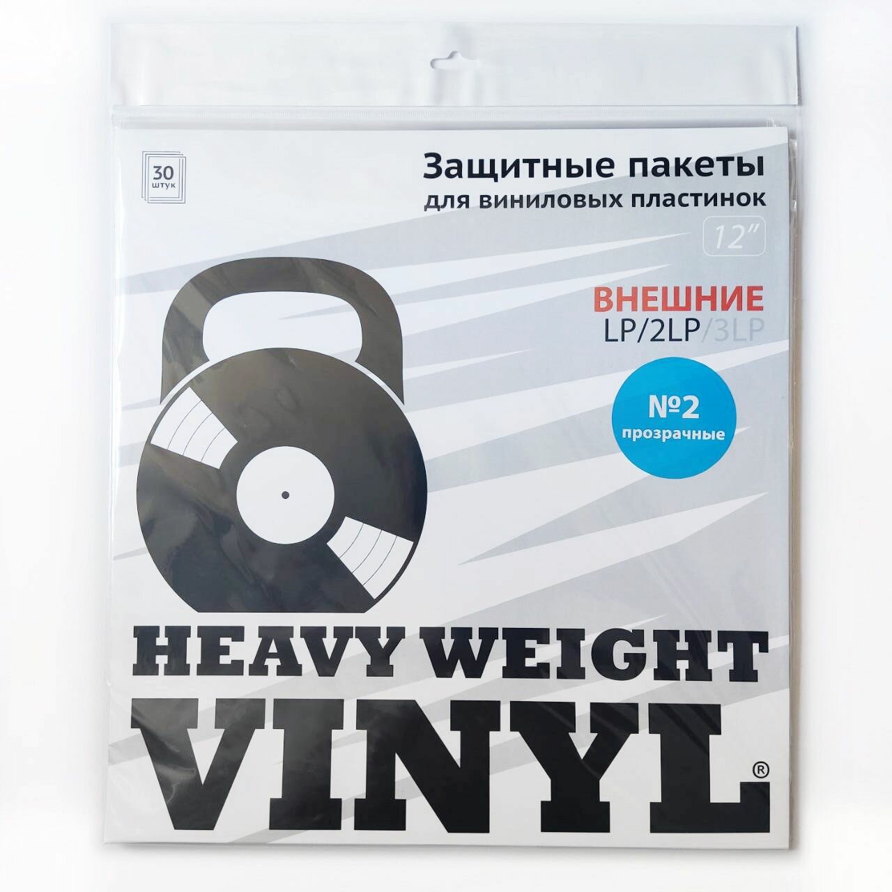 Пакеты для виниловых пластинок 12" №2 (прозрачные), 30 штук