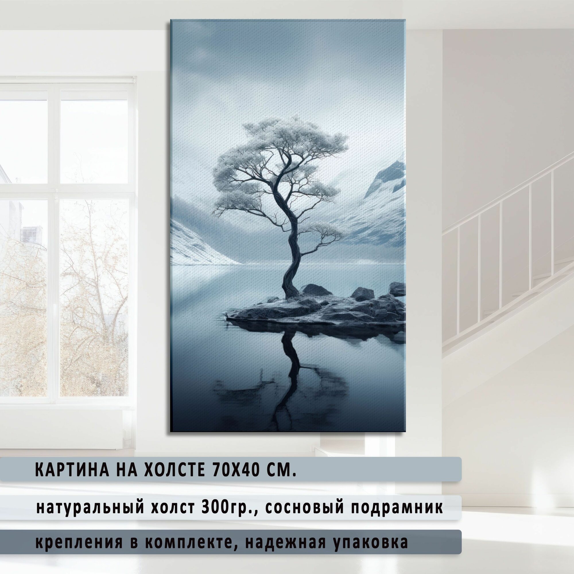 Картина 40х70 см на натуральном холсте для интерьера/ Отражение дерева, Diva Kartina
