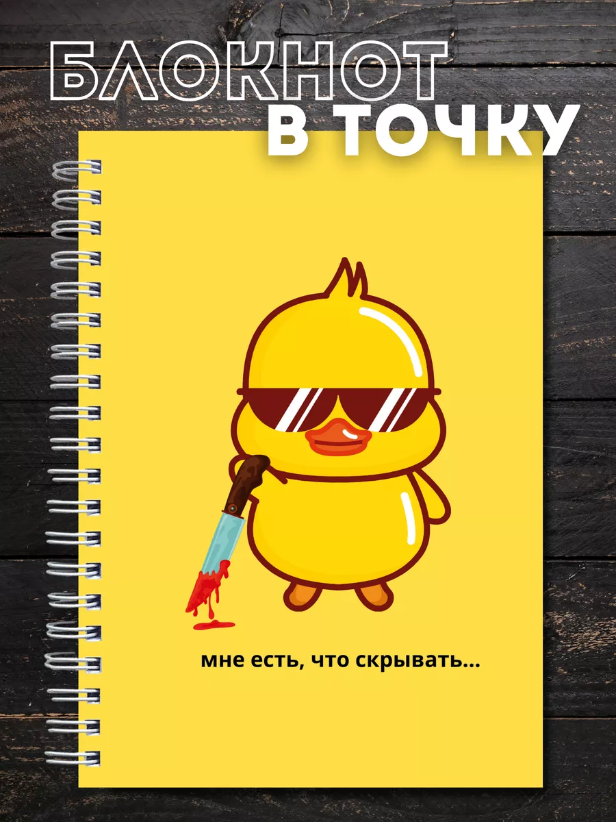 Блокнот в точку А5