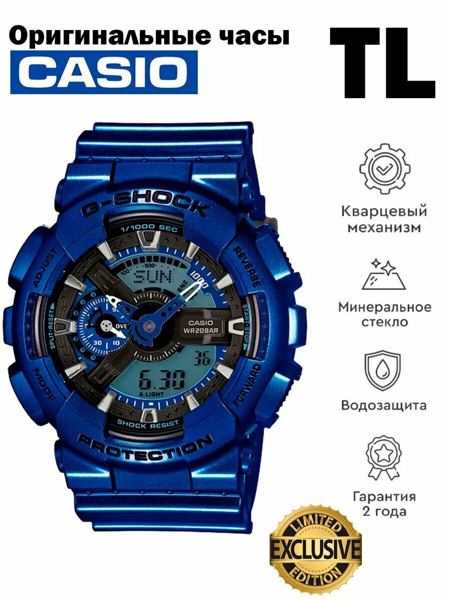 Наручные часы