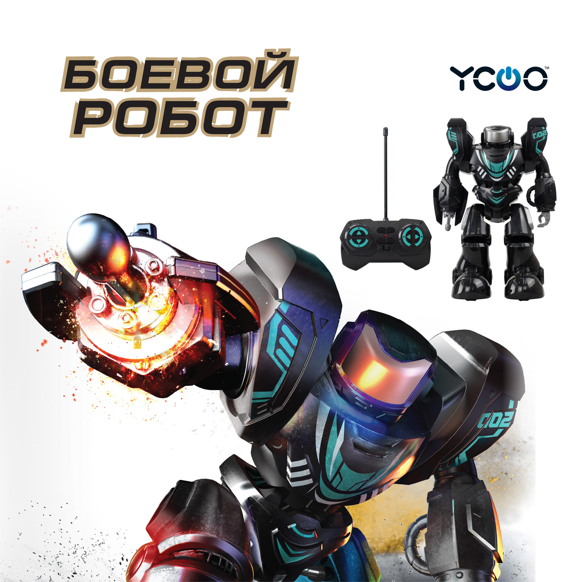 Игровой набор YCOO Робот Бласт Уан