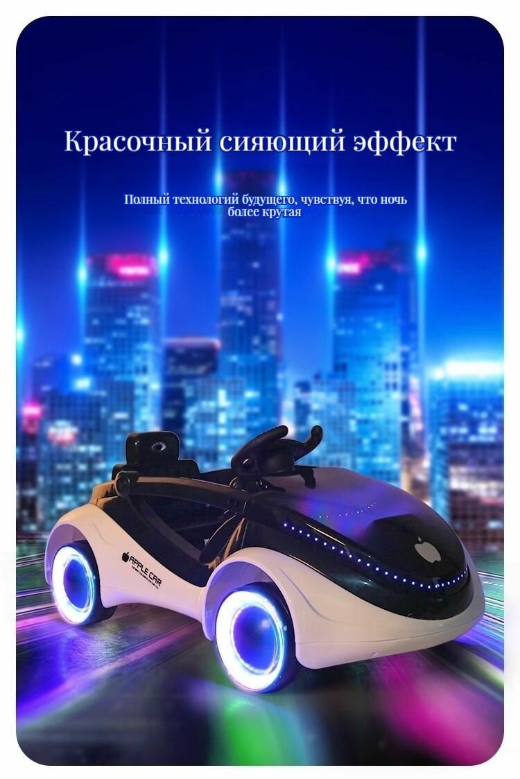 Электромобиль APPLE — фото 1