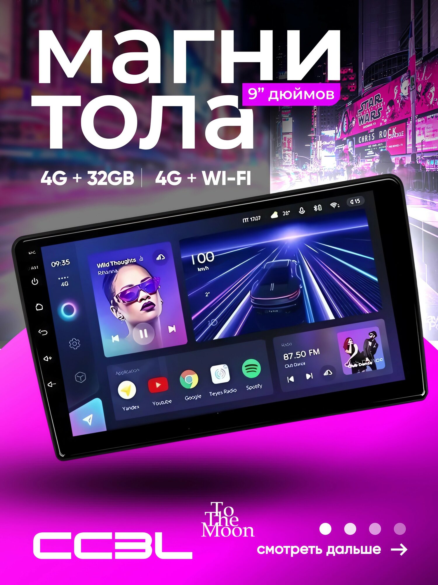 Магнитола TEYES CC3L 4/32ГБ 9 дюймов без переходной рамки (Активация голосового управления в подарок!)