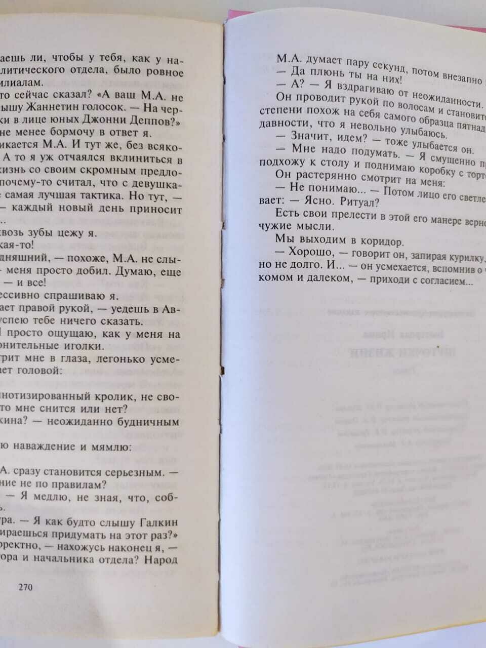 Шуточки жизни — фото 1