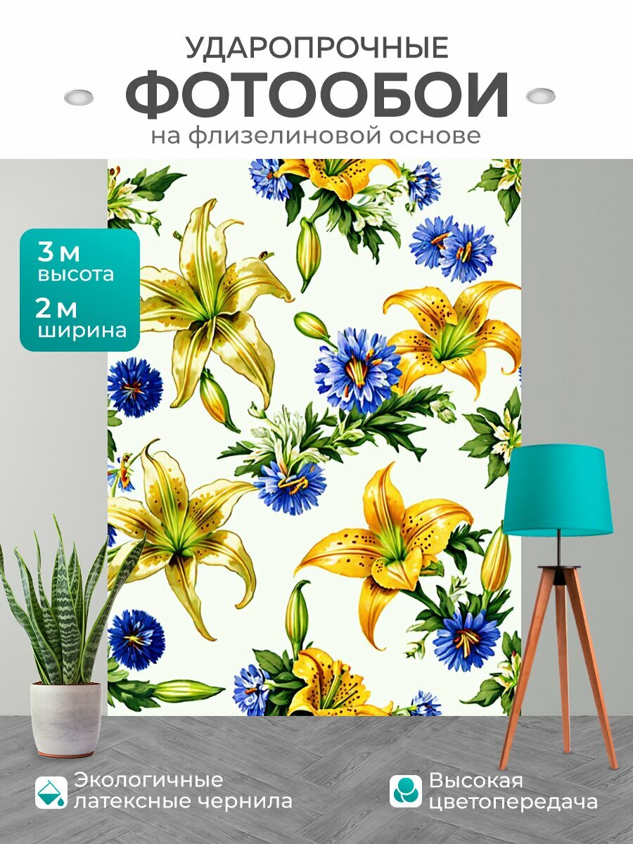 Фотообои моющиеся ударопрочные "Цветы в стиле ретро, винтажные цветочные мотивы с нежными лилии и васильками на светлом фоне" 200x300 см. флизелиновые на стену