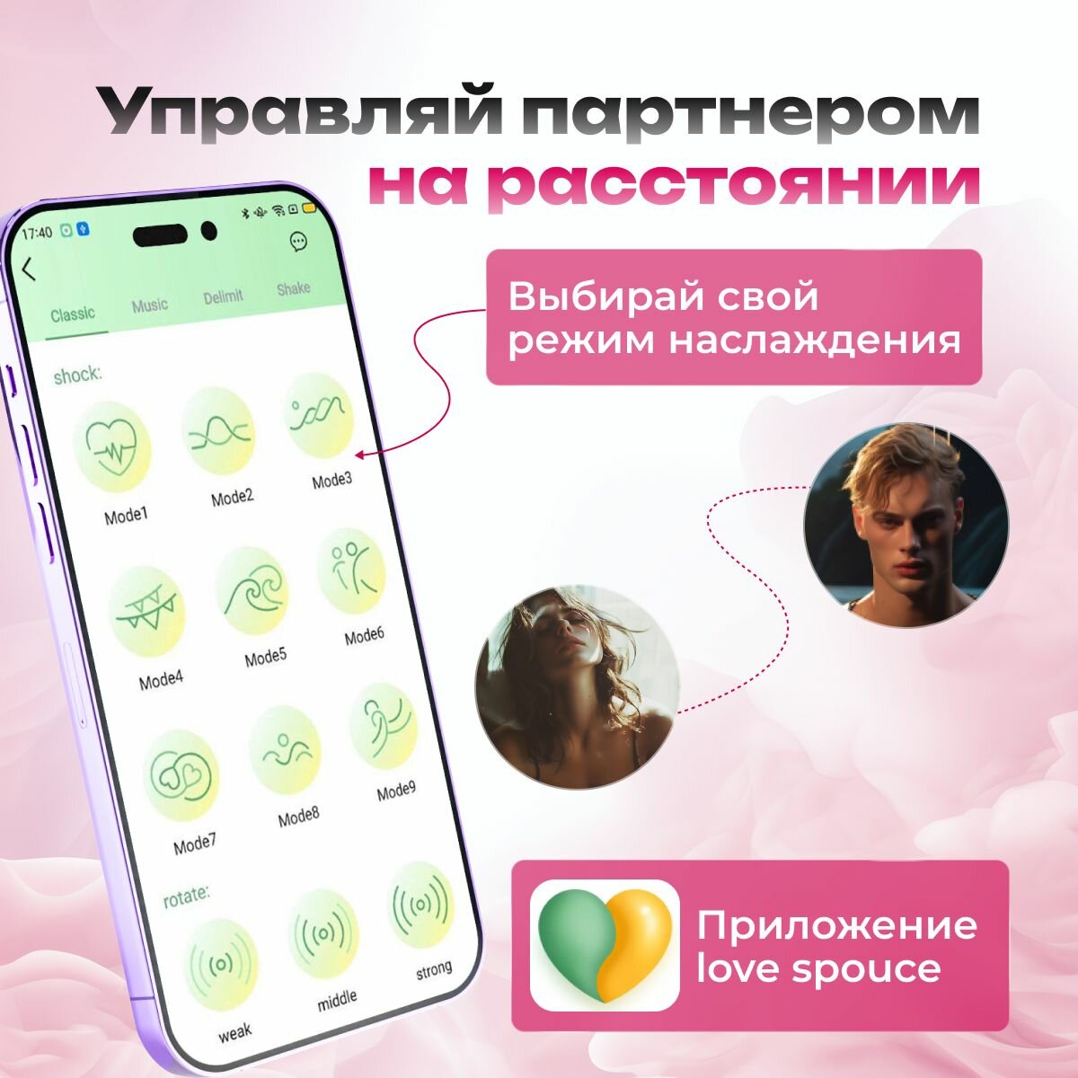 Виброяйцо для женщин с приложением для телефона, 19 см, розовый