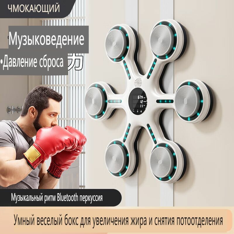 2024 Новейший Smart Boxing Machine Музыкальная Боксерская Мишень, Спортивный Фитнес Боксерский Тренер