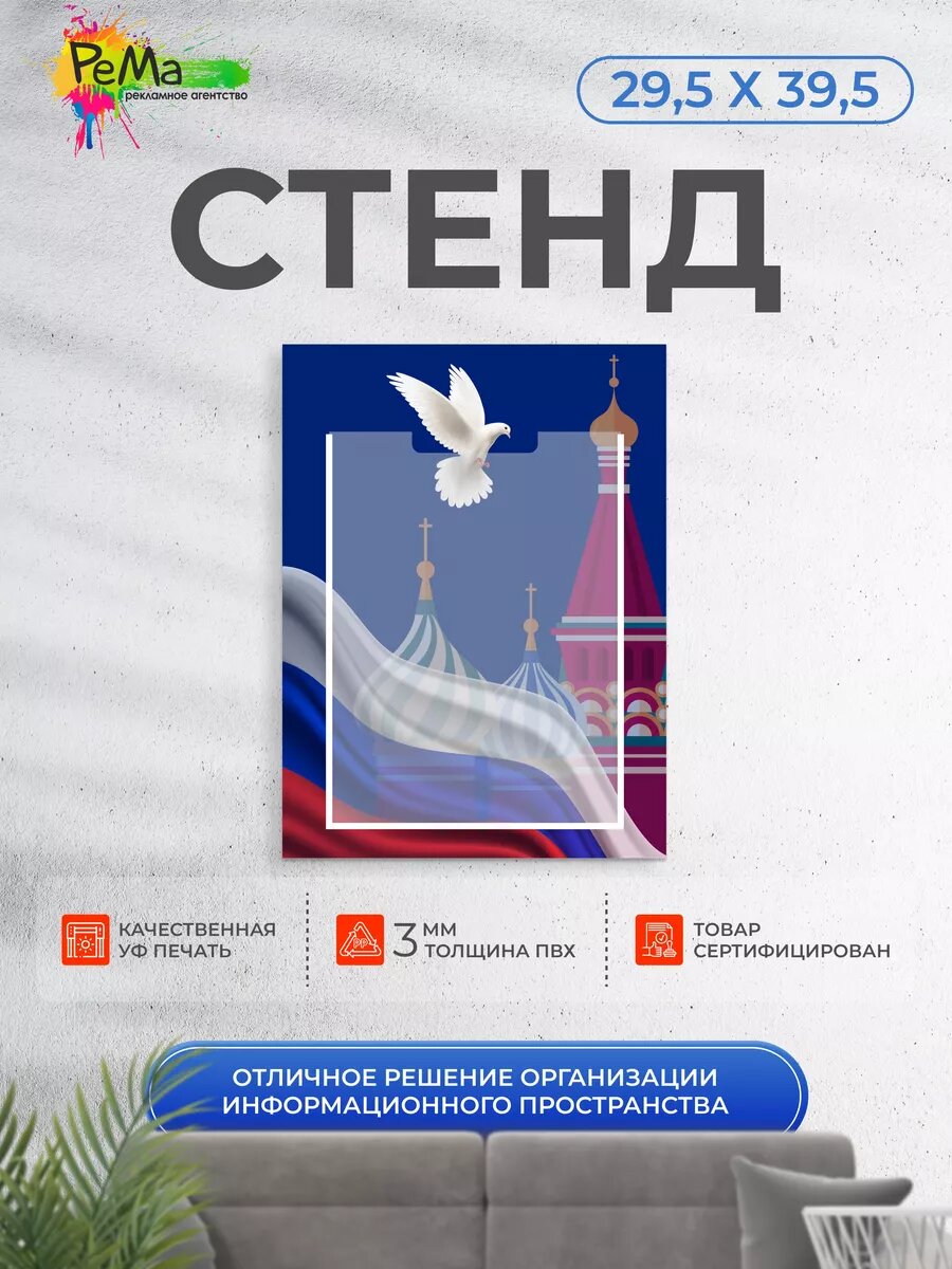 Классный уголок стенд