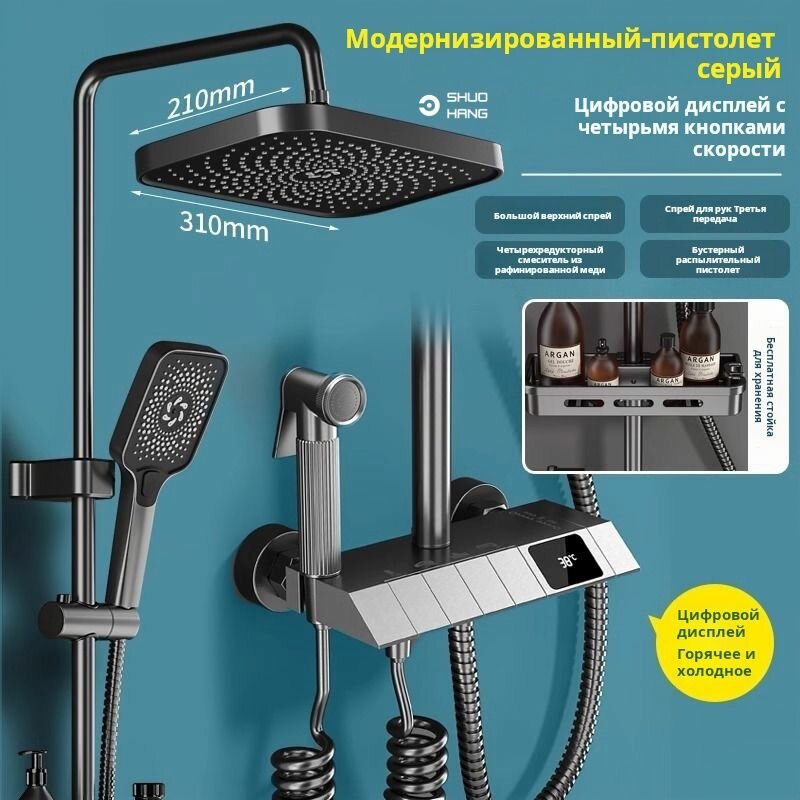Душевой комплект SHUOHANG 4в1, верхний и гигиенический, антиизвестковое покрытие