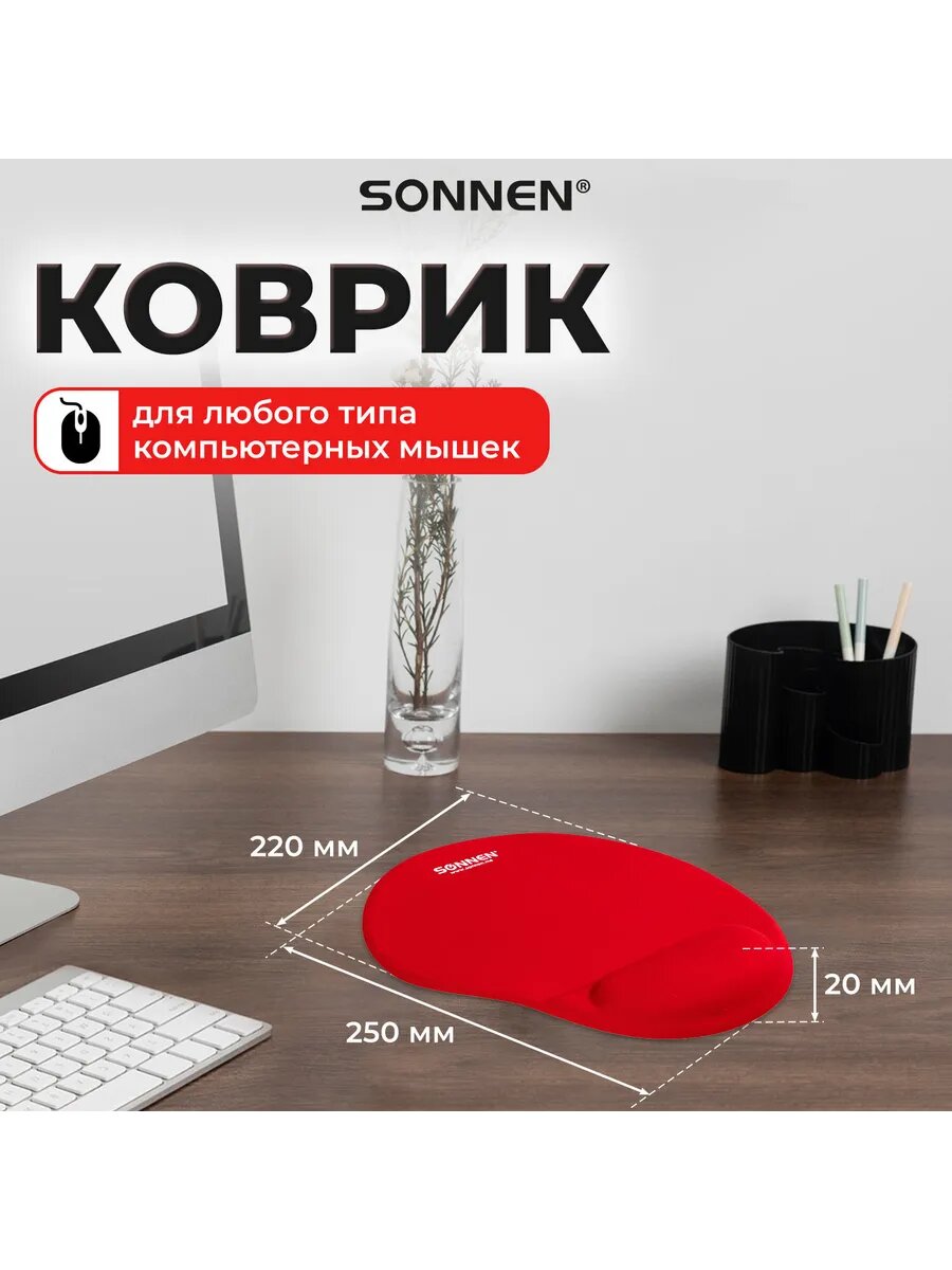Коврик для мыши с подушкой под запястье, 250х220х20мм