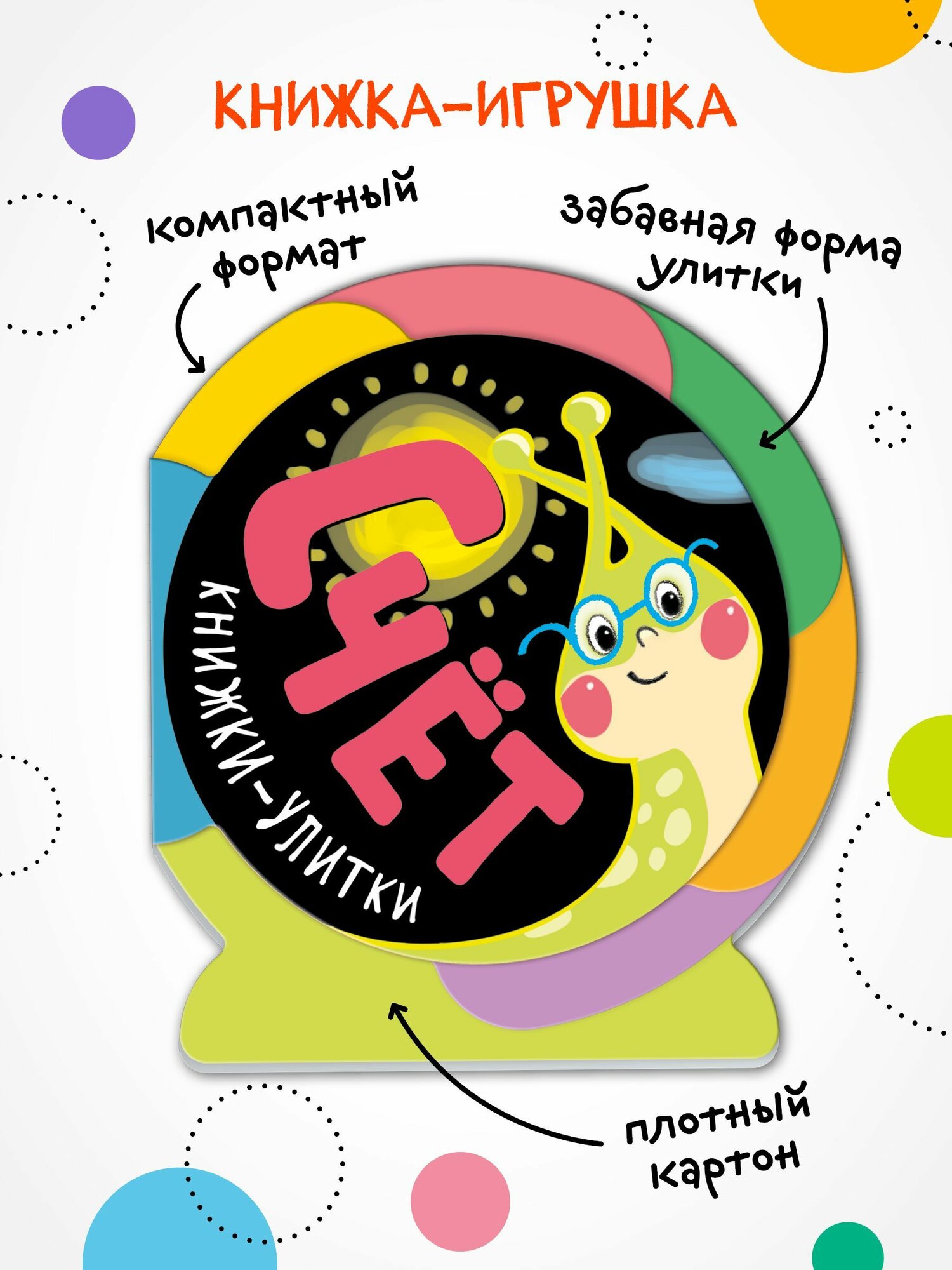 Книжка развивающая "мозаика kids" для детей и малышей 0+, Развитие речи и обучение счету, Счет, книжка-игрушка — фото 1