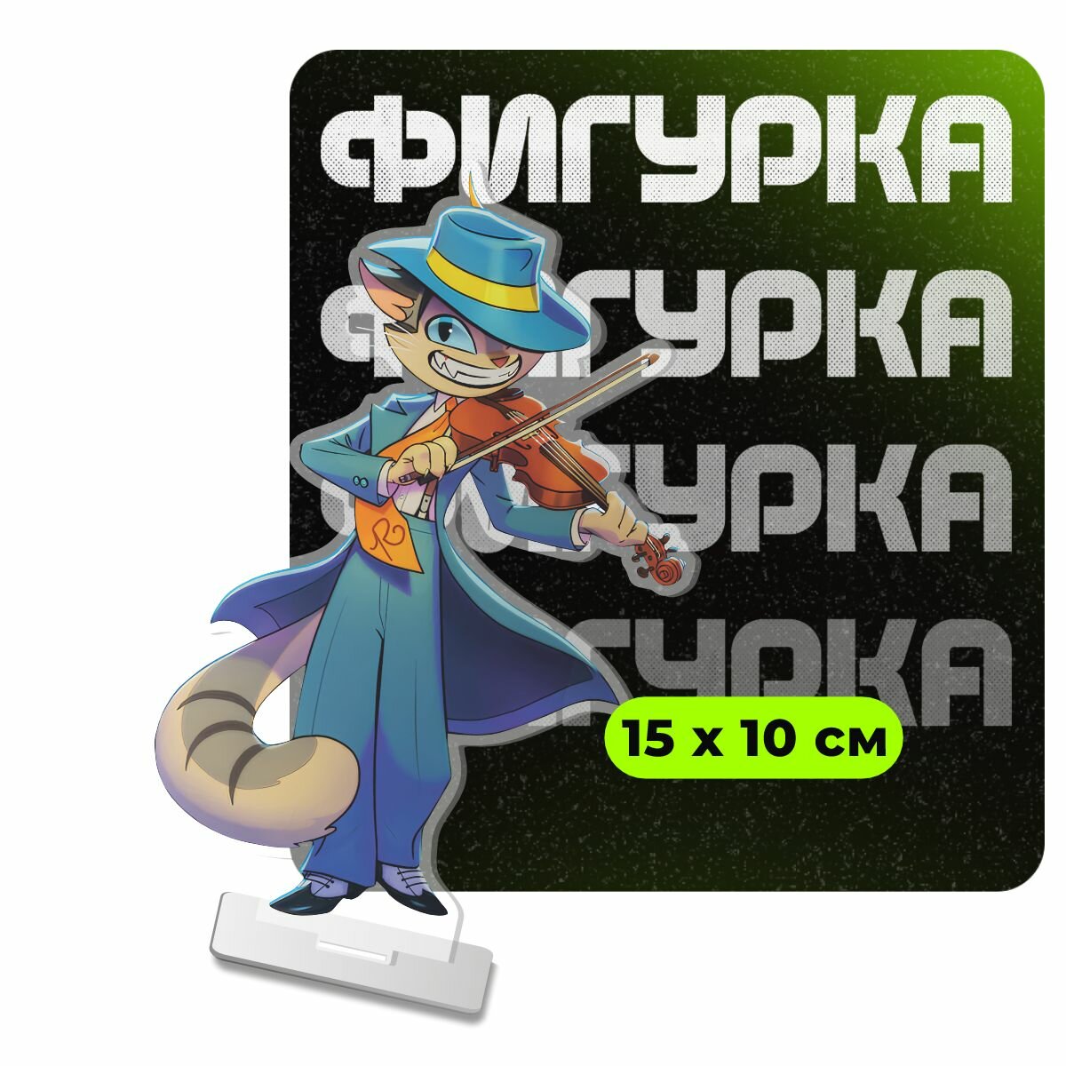 Фигурка акриловая Lackadaisical Рорк Рикэби