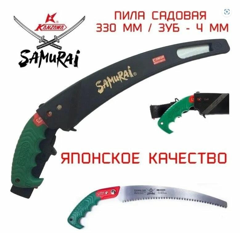 Японский самурай ручная пила самурай