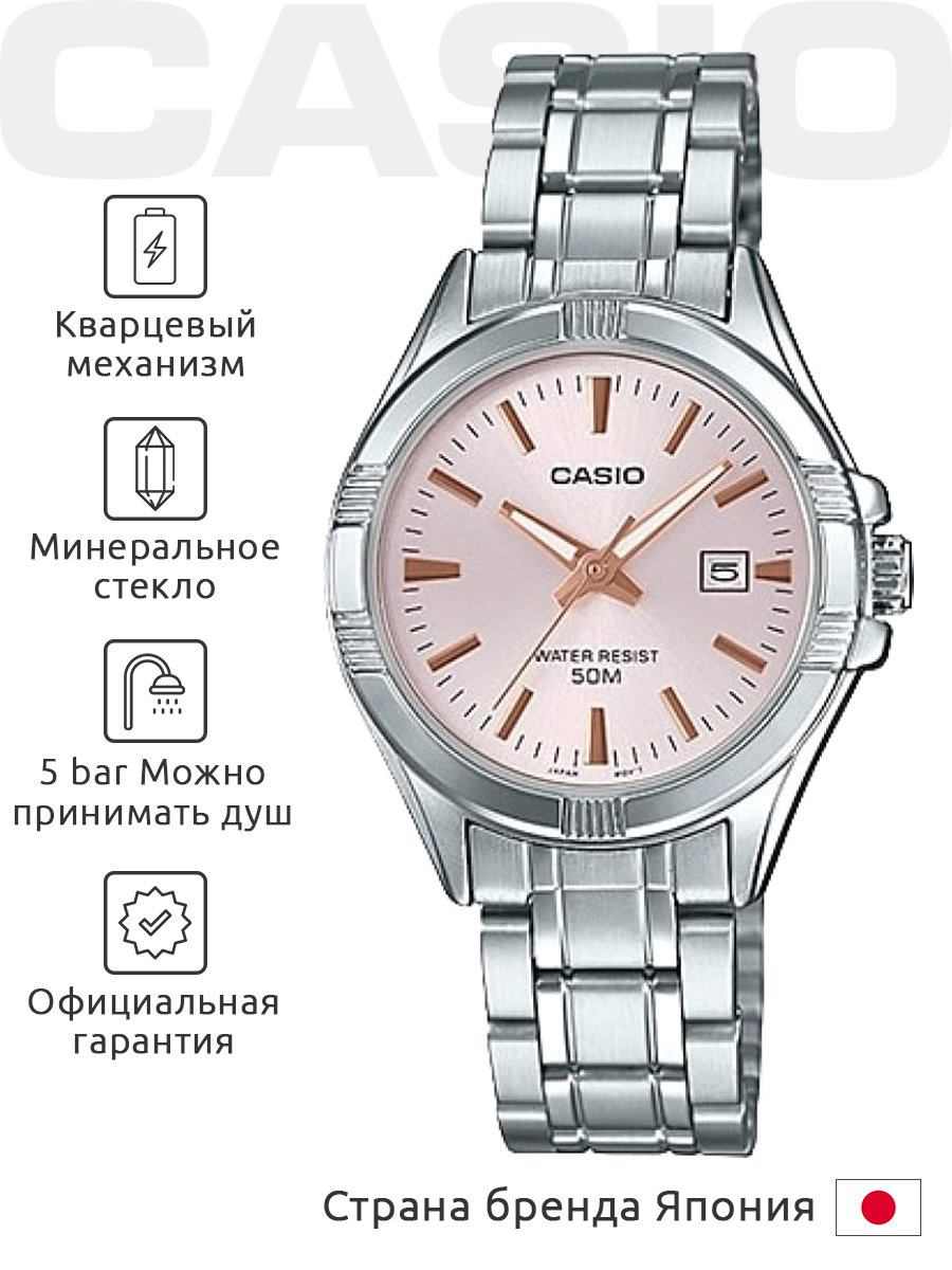 Наручные часы CASIO Collection, розовый/серебряный