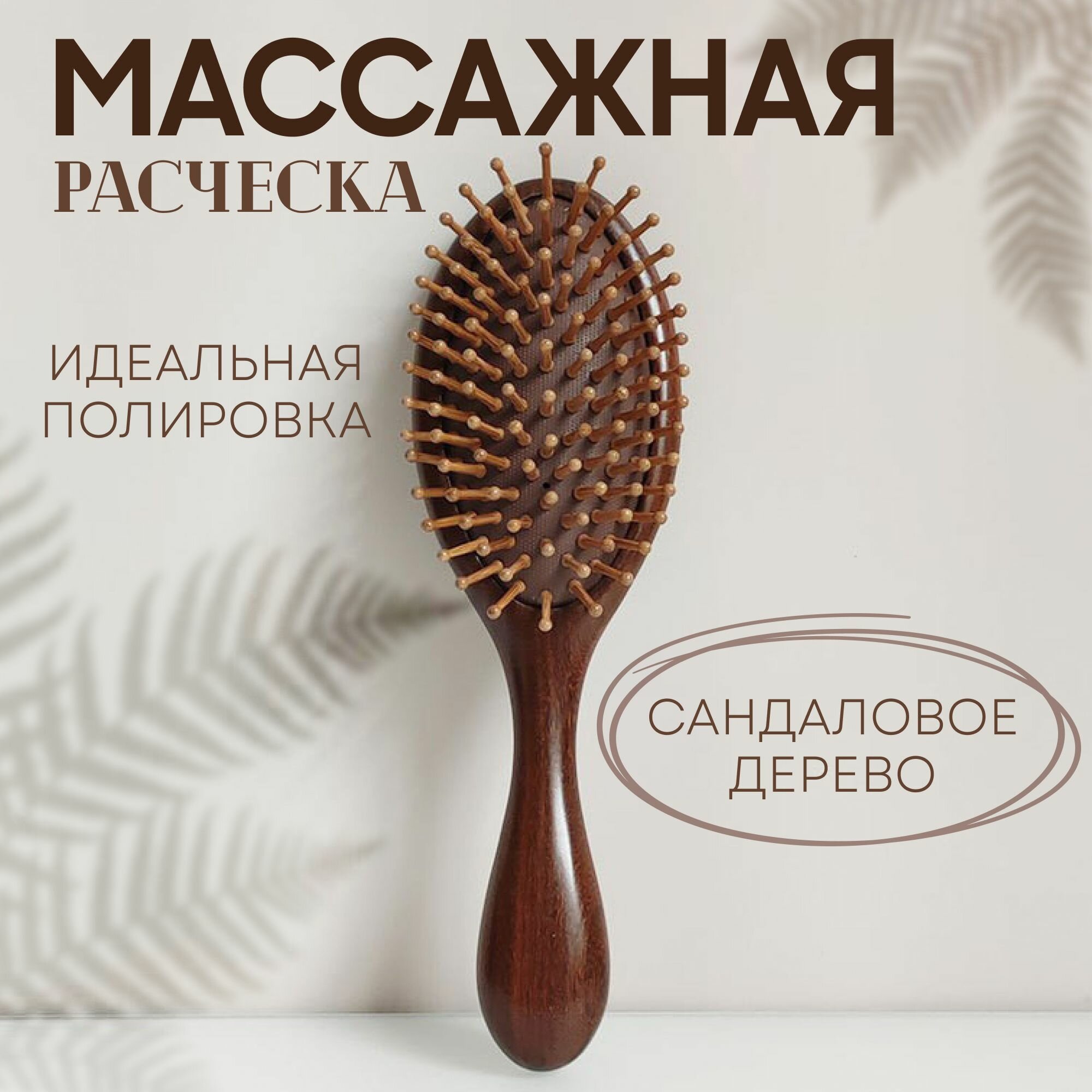 Расческа парикмахерская