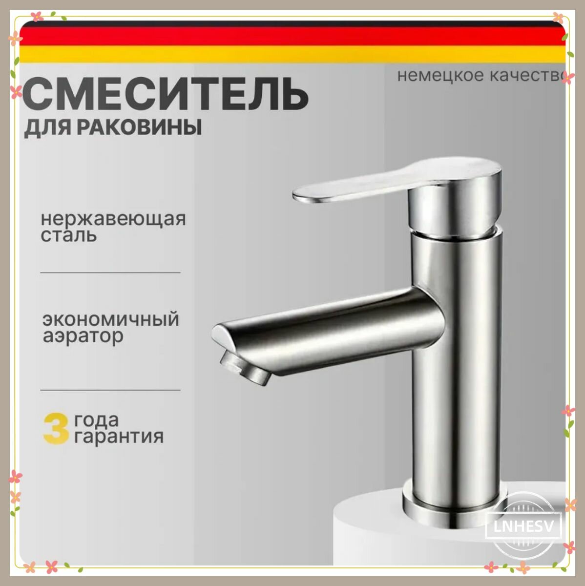 Смеситель для раковины в ванную хром, для умывальника из нержавеющей стали