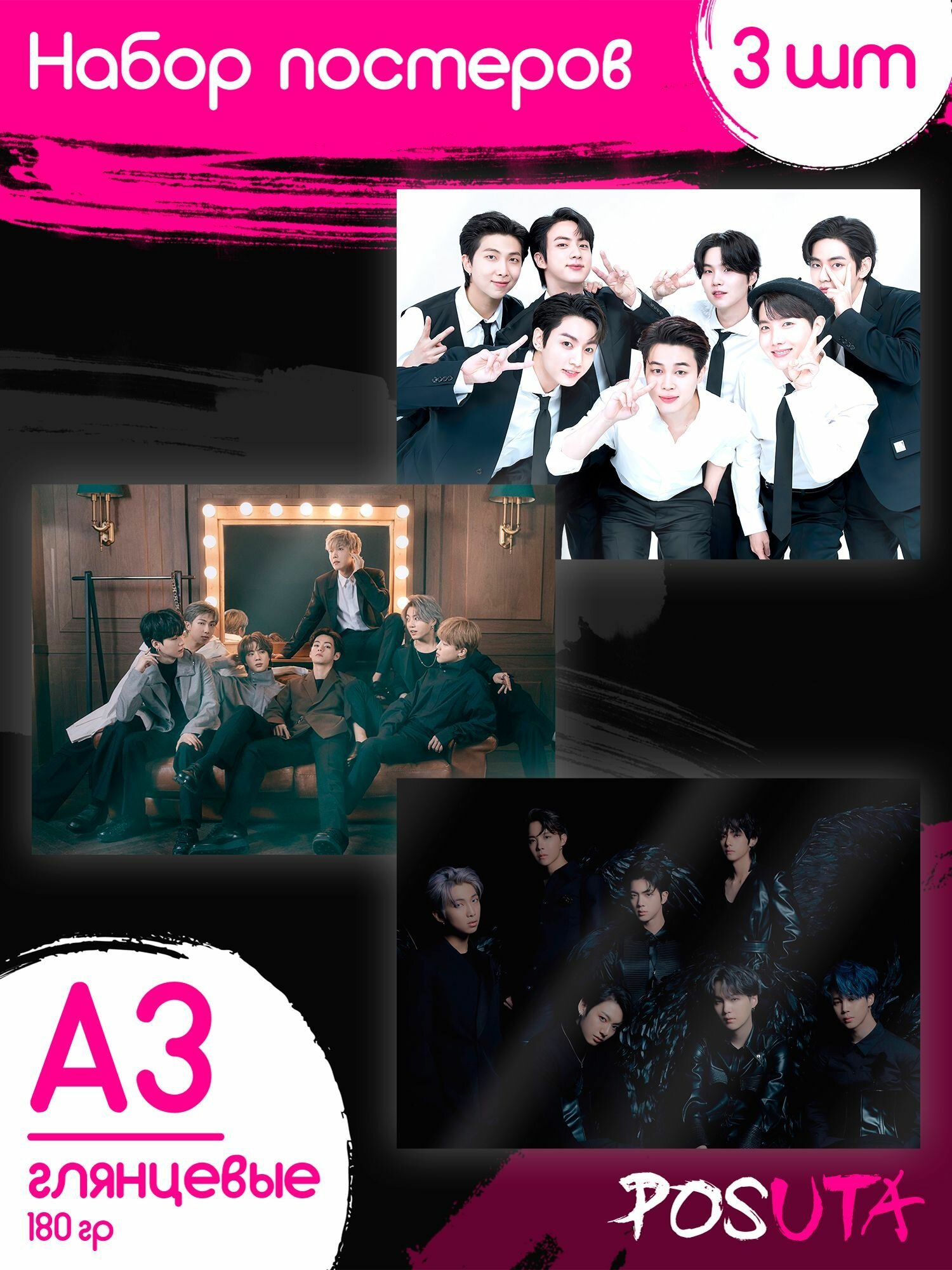Постеры на стену BTS БТС k-pop